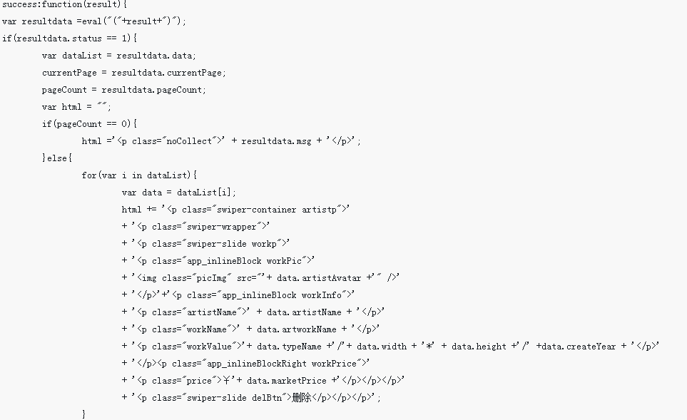 What should I do if dynamic loading of data always fails when sliding?-JS Tutorial-php.cn