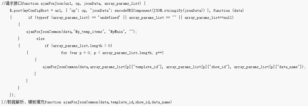 How to implement data interaction on H5 pages-JS Tutorial-php.cn