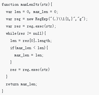 Get the longest continuous substring through regularity-JS Tutorial-php.cn