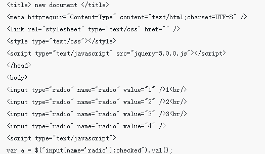 Jquery取得radio選取值方法詳解-js教程-PHP中文網