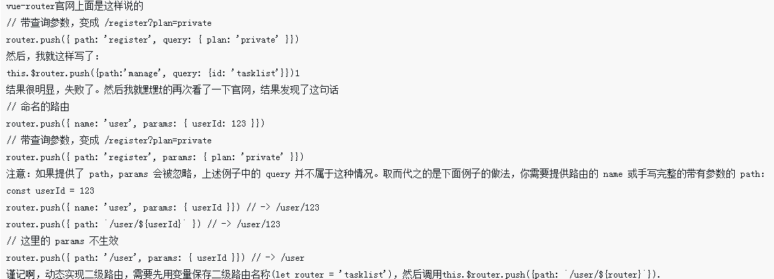 vue router讓子路由全部分離為獨立元件-js教程-PHP中文網