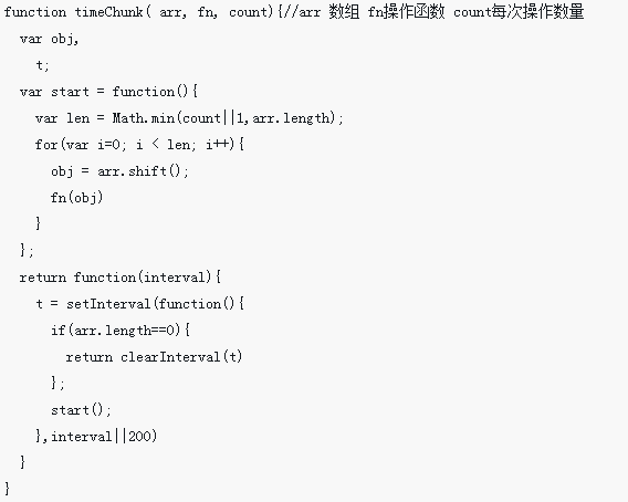 Analyzing JS time-sharing functions-JS Tutorial-php.cn