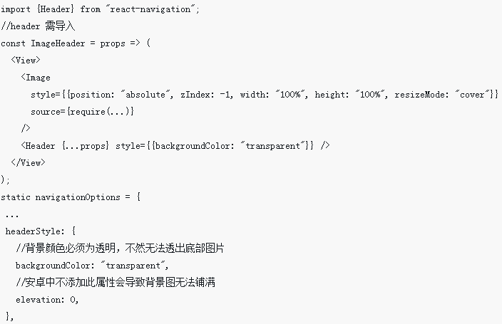 React Navigation實戰中有哪些注意事項 Js教程 Php中文網