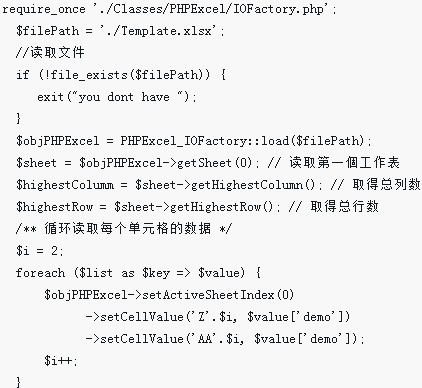 Detailed explanation of PHPExcel modification steps-PHP Tutorial-php.cn