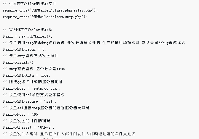 phpmailer uses php to send emails case analysis-PHP Tutorial-php.cn