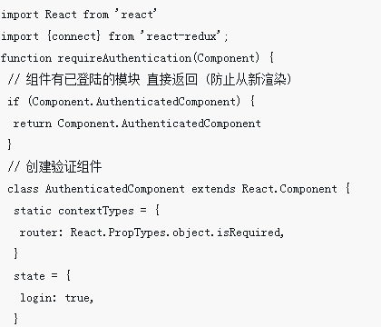 Detailed explanation of login verification control steps for React from react-router route-JS ...