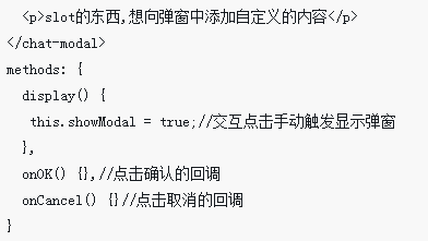 How to use v-model and promise to implement vue pop-up component-JS Tutorial-php.cn