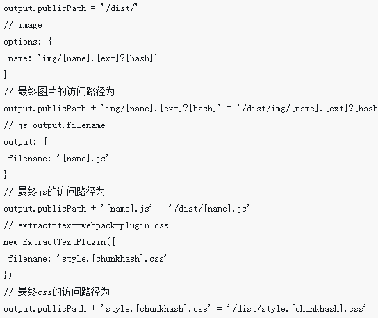 如何使用Webpack中publicPath路徑-js教程-PHP中文網