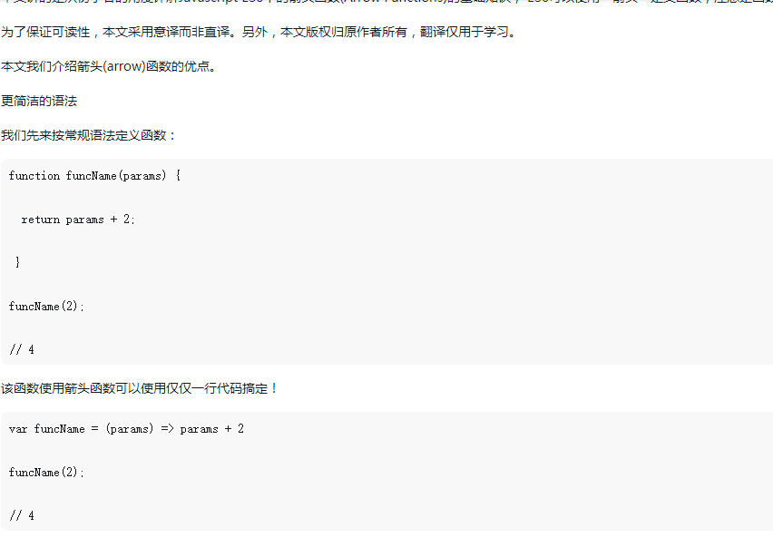 Detailed explanation of JavaScript arrow function (graphic tutorial)-JS Tutorial-php.cn