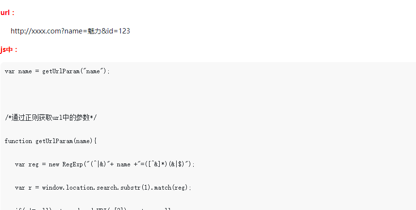 Obtain parameters in url through regular expressions (graphic tutorial)-JS Tutorial-php.cn