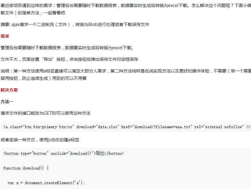 Ajax request binary stream for processing (ajax asynchronous download file)-JS Tutorial-php.cn