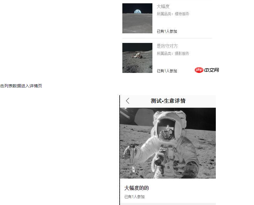 Ajax method to obtain data and then display it on the page-JS Tutorial-php.cn
