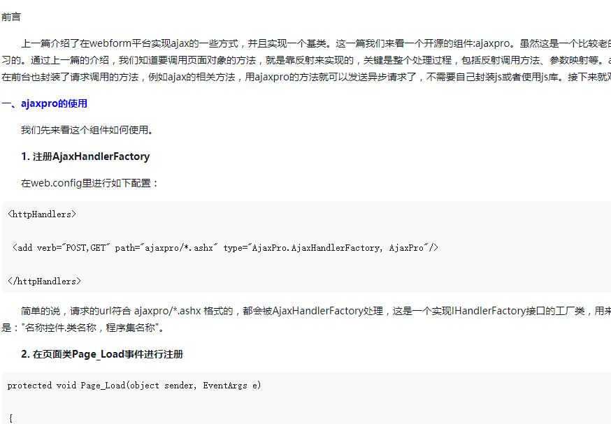 編寫輕量ajax組件02--淺析AjaxPro-js教程-PHP中文網