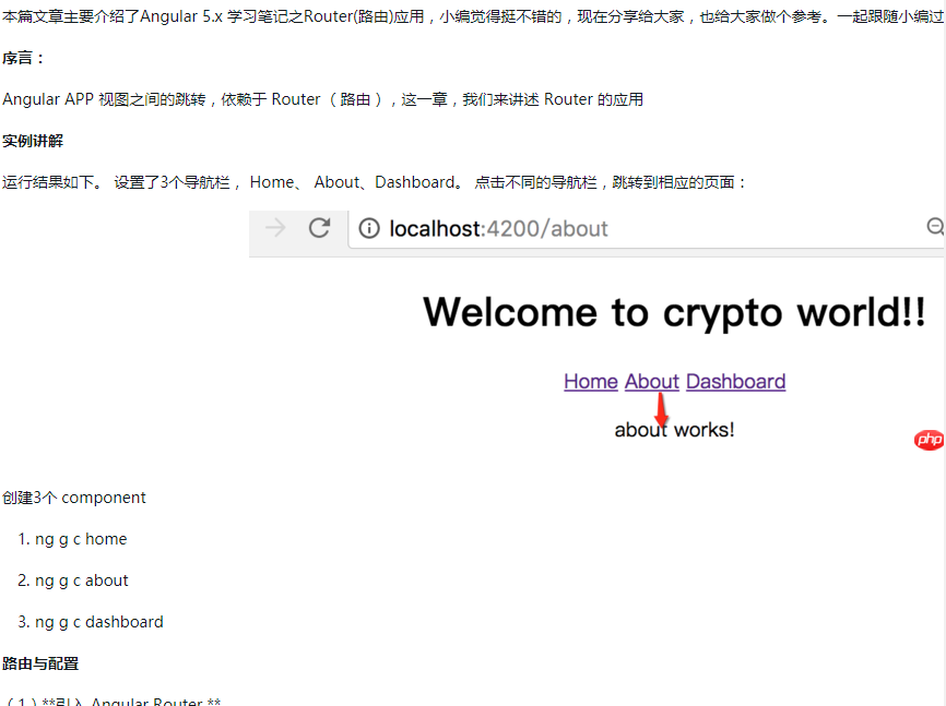 Angular 5.x 學習筆記之Router(路由)應用-js教程-PHP中文網