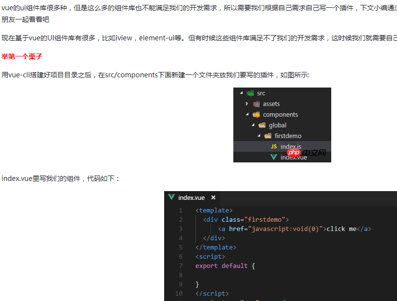 Detailed explanation of Vue custom dynamic component examples-JS Tutorial-php.cn