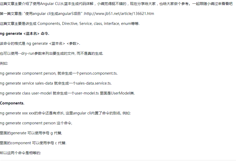 Detailed explanation of using Angular CLI to generate code from blueprints-JS Tutorial-php.cn
