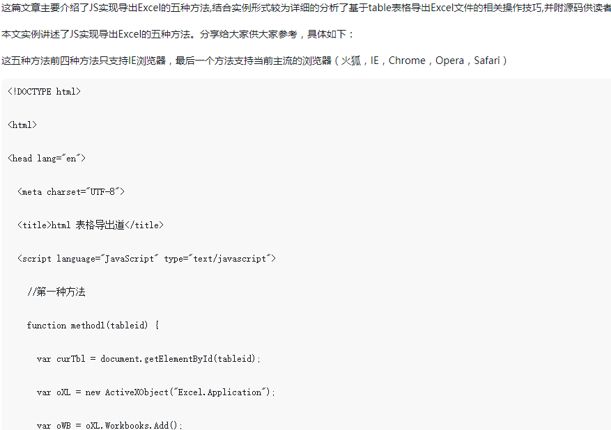 Detailed explanation of five methods to export Excel using JS-JS Tutorial-php.cn