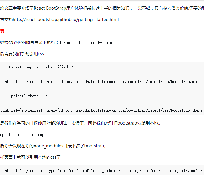 Using BootStrap user experience framework in React (detailed tutorial)-JS Tutorial-php.cn