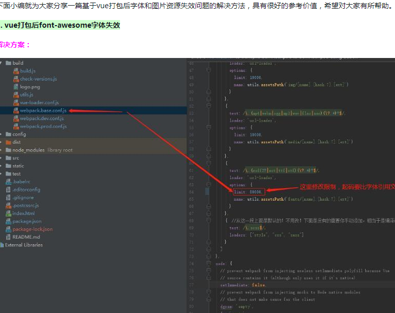 About the invalidation of font and image resources after vue packaging (detailed tutorial)-JS ...