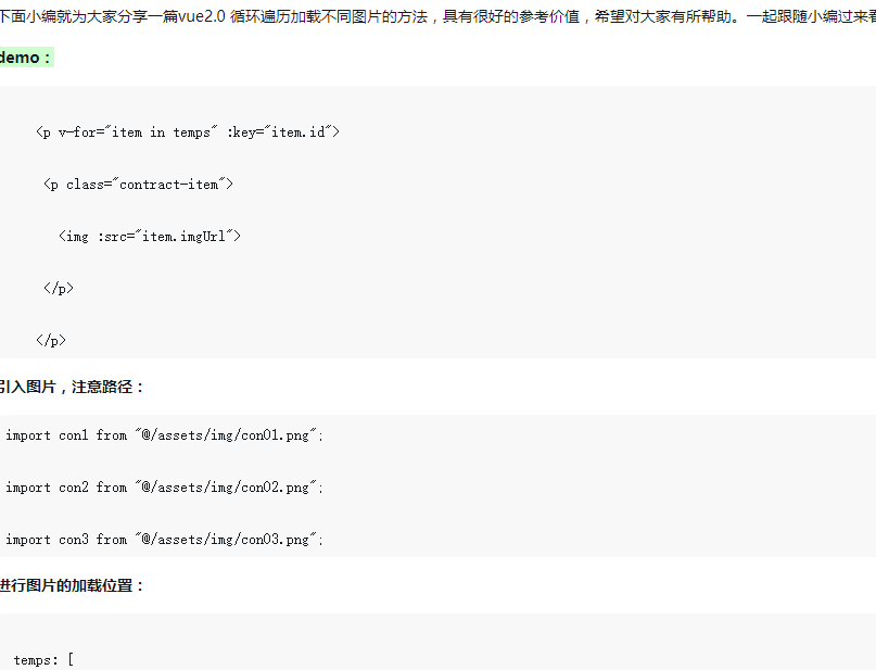 Loop through and load different images in vue2.0 (detailed tutorial)-JS Tutorial-php.cn