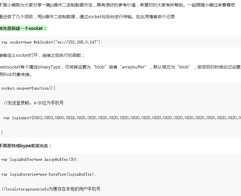 js implements methods of operating binary data-JS Tutorial-php.cn