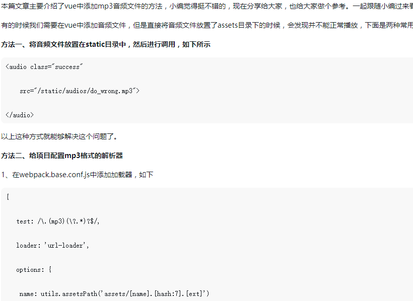 How to add mp3 audio files by using vue-JS Tutorial-php.cn