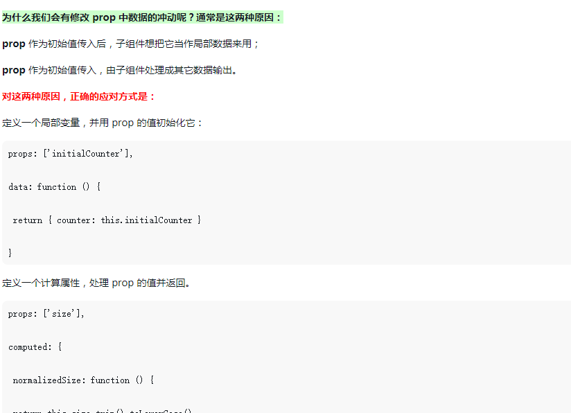 How to change the props value in the vue2.0 subcomponent and pass the value to the parent ...