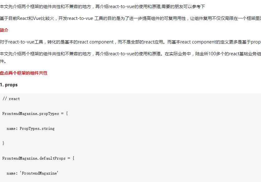 在使用react元件中轉 Vue 元件的指令寫法有哪些? Js教程 Php中文網
