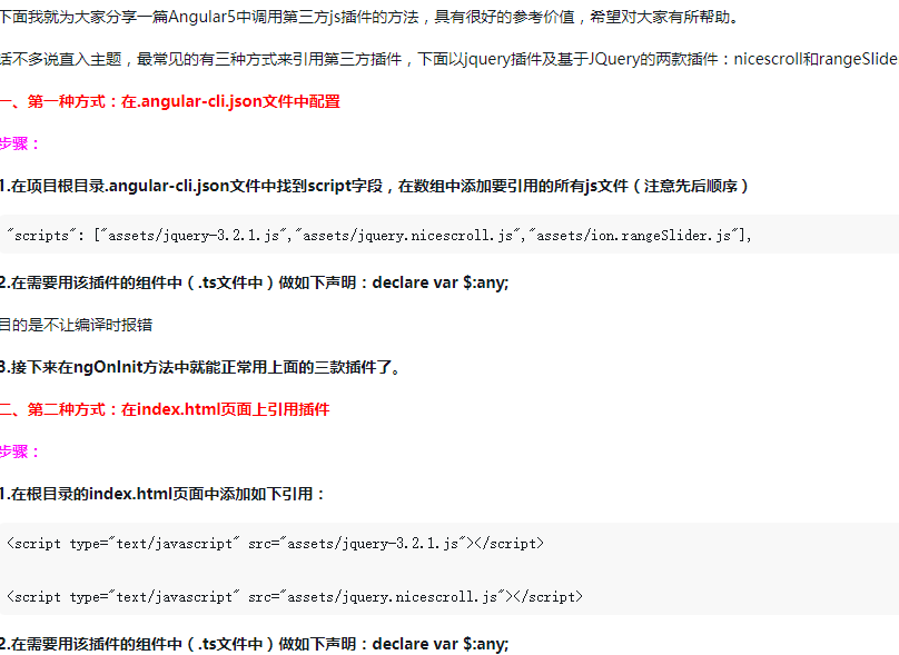 How to call third-party js plug-ins in Angular5 (detailed tutorial)-JS Tutorial-php.cn