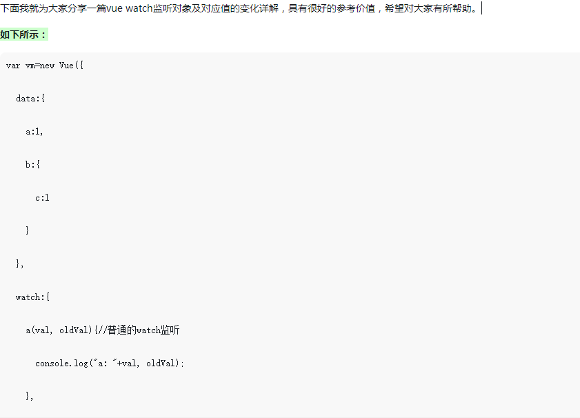 在vue中如何實現watch監聽物件及對應值的變化-js教程-PHP中文網