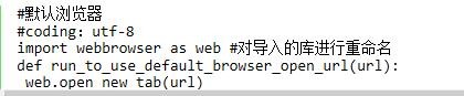 Python implements randomly calling a browser to open a web page-Python Tutorial-php.cn