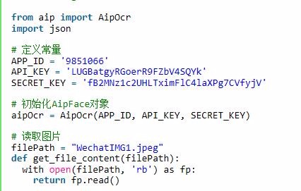 Example of Python text recognition based on Baidu AI-Python Tutorial-php.cn