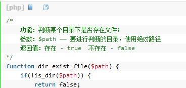 PHP determines whether a file exists in the specified directory-PHP Tutorial-php.cn