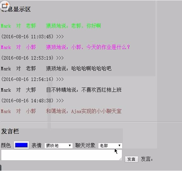Ajax Php Javascript Mysql實作簡易無刷新線上聊天室 Php教程 Php中文網 
