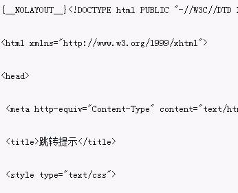 TP5實作改寫跳轉提示頁面的方法-php教程-PHP中文網