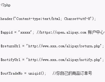 php Alipay series computer website payment-PHP Tutorial-php.cn