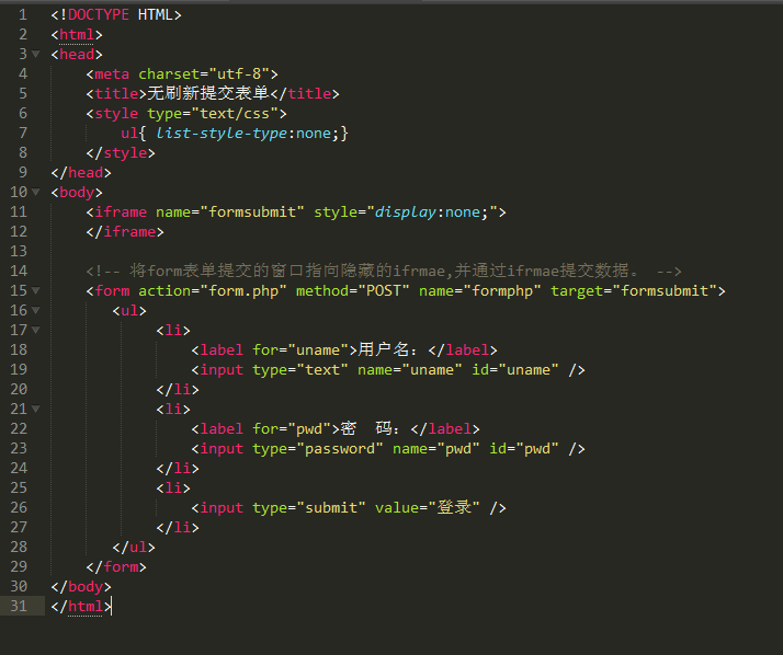 Another way to submit form in php without refreshing-HTML Tutorial-php.cn