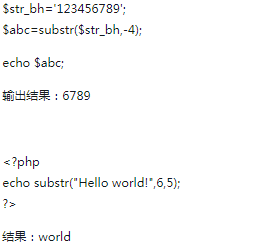 How to intercept the last four digits of a string in PHP-PHP Tutorial-php.cn
