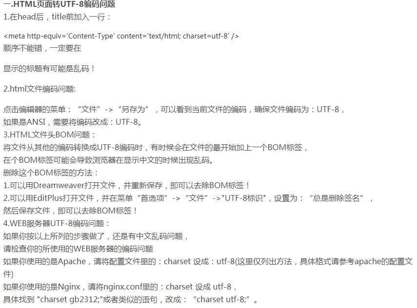 About The Problem Of Garbled Characters In Php Php Tutorial Phpcn