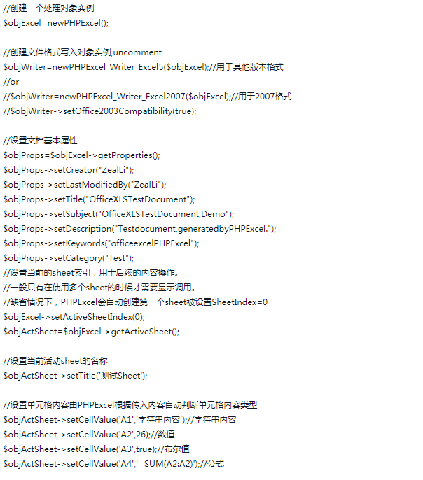 How to export excel using PHPExcel-PHP Tutorial-php.cn