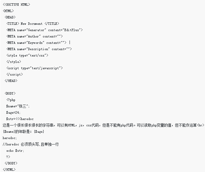 Php中字串的三種表示方式 Php教程 Php中文網