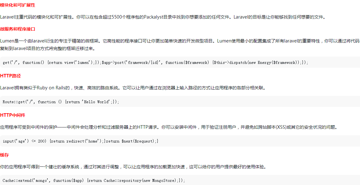 詳解php語言中的laravel框架 Php教程 Php中文網 