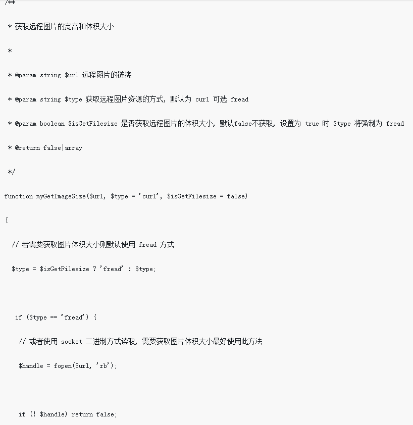 Php取得遠端圖片尺寸和大小的方法 Php教程 Php中文網