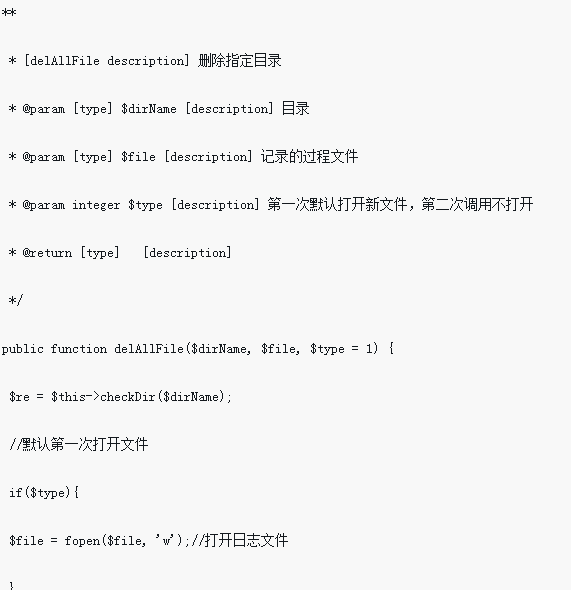 Php 刪除指定資料夾的方法 Php教程 Php中文網