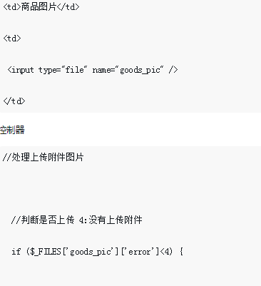 ThinkPHP implements attachment upload function_php example-PHP Tutorial-php.cn
