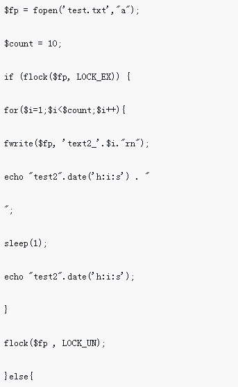 Php 檔案鎖定 簡析 Php教程 Php中文網