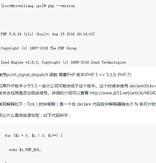 Detailed explanation of signals on the basis of PHP process ...