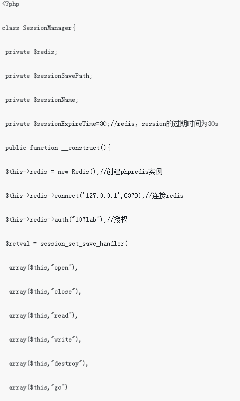 Php使用redis替代文件儲存session的方法 Php教程 Php中文網 