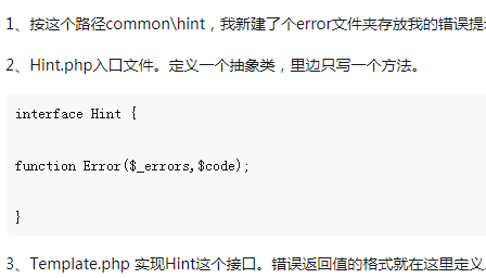 How to implement error prompt return value in Restful api in PHP-PHP Tutorial-php.cn
