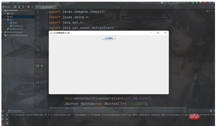 How to write a screenshot gadget in Java?-javaTutorial-php.cn